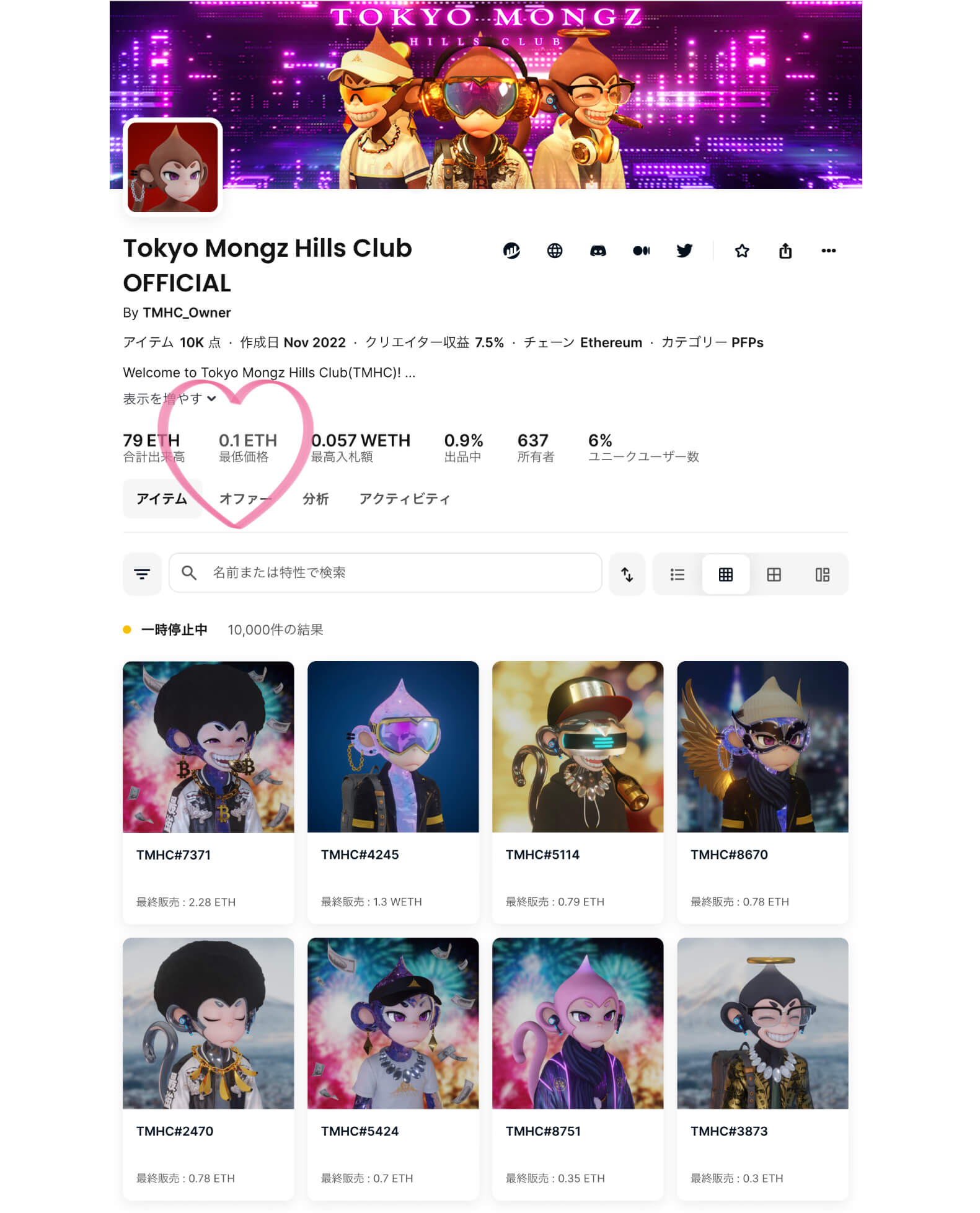 【MONGz UNIVERSE最新情報】モンズ（ジェネシス）保有のメリット - 仮想通貨で資産を増やす妻